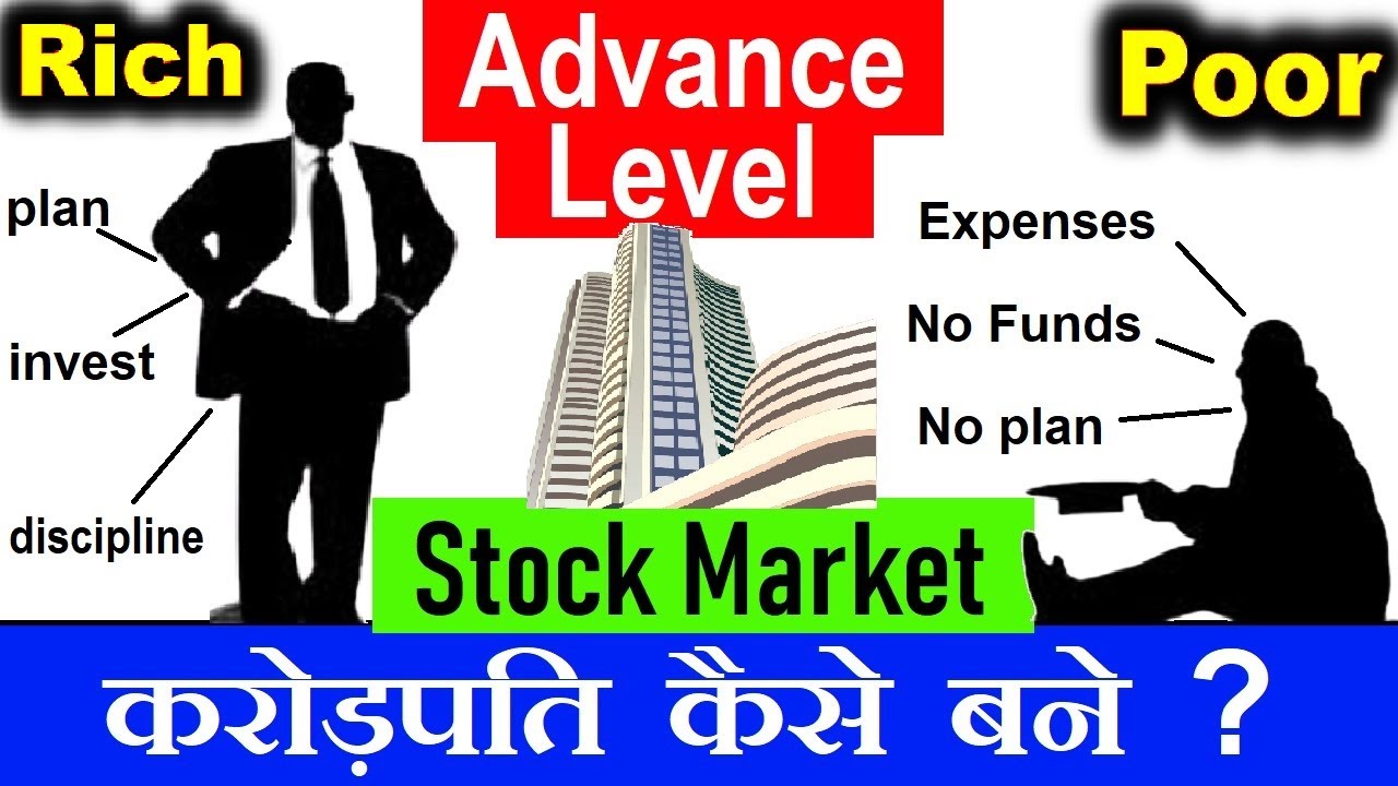 Stock Market में करोड़पति कैसे बने 🔴 How to become Successful investor ...