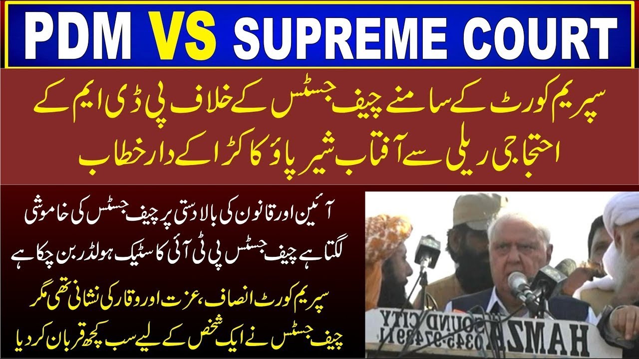 PDM VS Supreme Court QWP Aftab Ahmad Khan Sherpao Big Speech In PDM ...