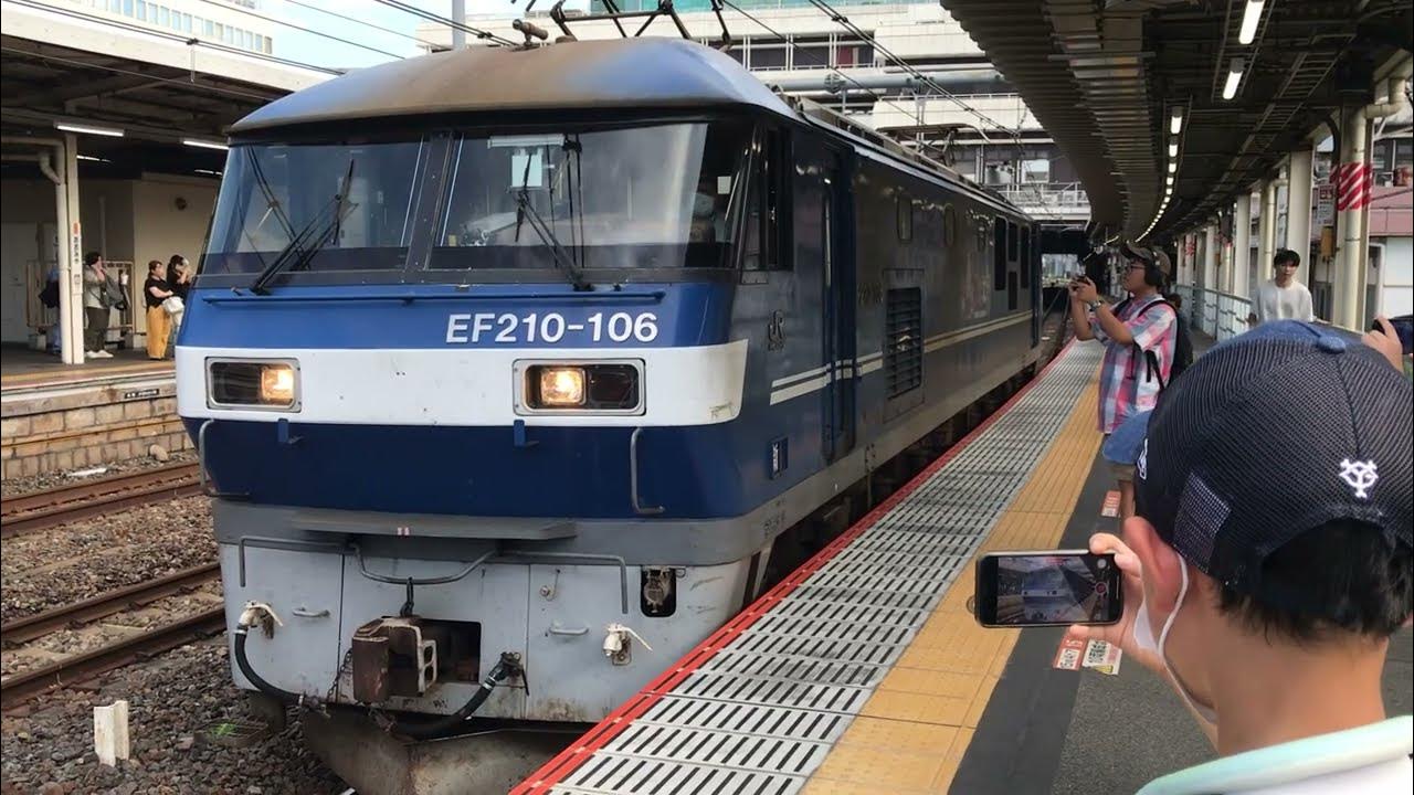 EF210 106号機OM入場牽引機返却回送大宮駅発車！ - YouTube
