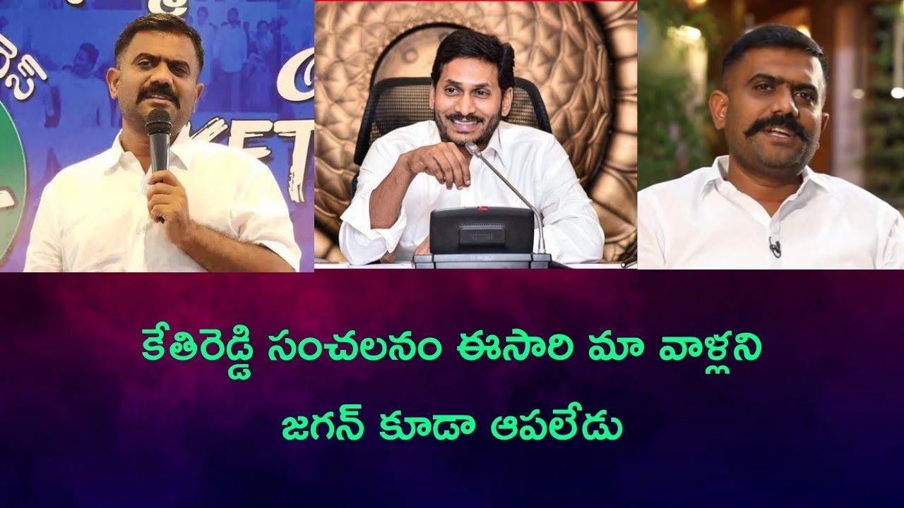Kethi reddy venkatarami reddy latest interview - YouTube