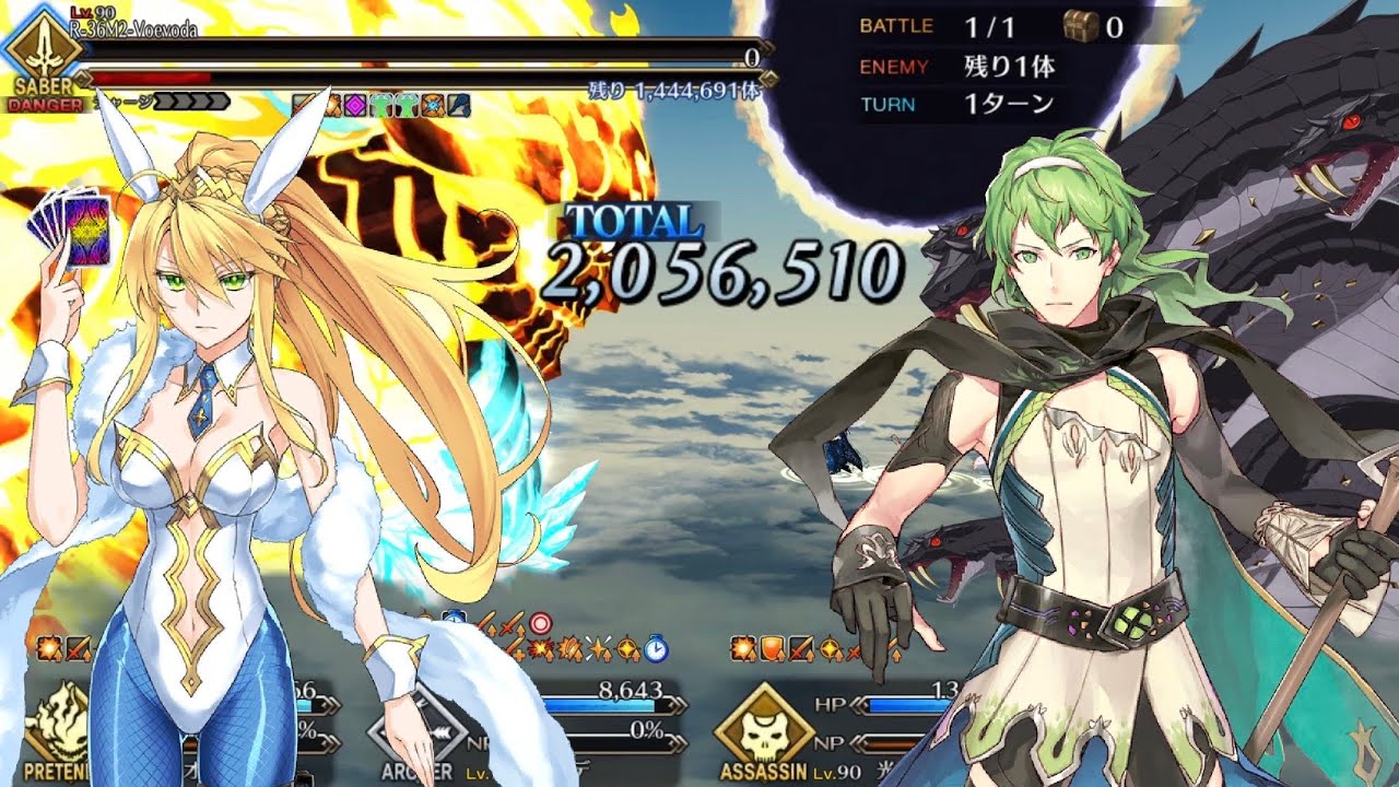 【FGO】R-36M2-Voevoda / Surtr Raid 1T Farming - Buster Edition - Tunguska ...