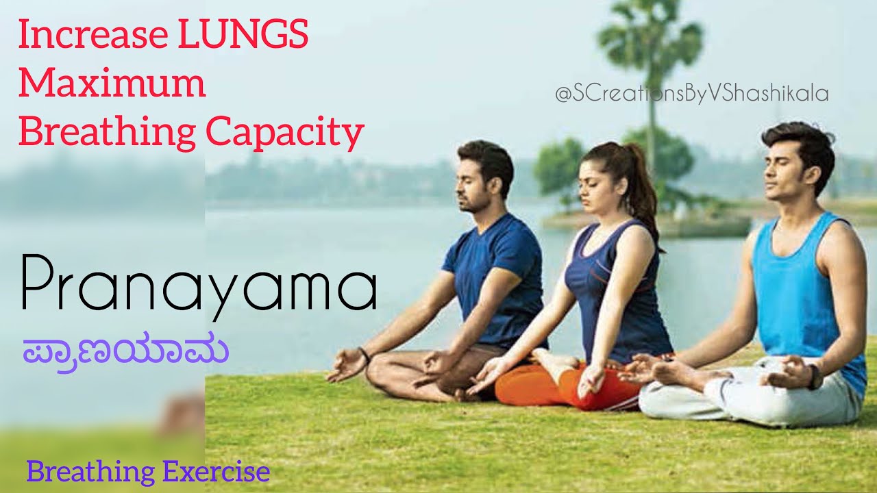 Pranayama | Breathing exercise to increase your maximum lungs capacity ...