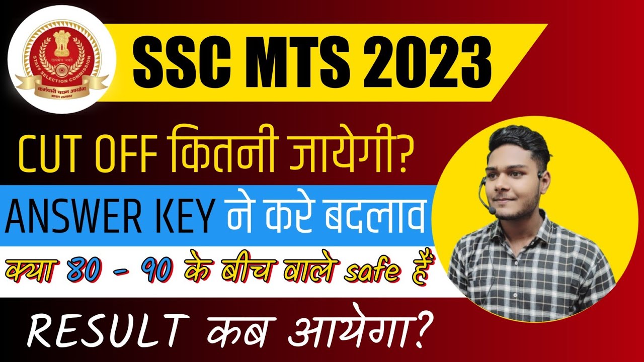 ssc mts 2023 expected cut off | ssc mts 2023 merit list - YouTube