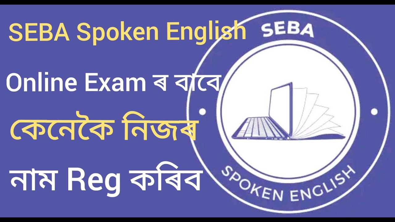 SEBA Spoken English app how to register. - YouTube