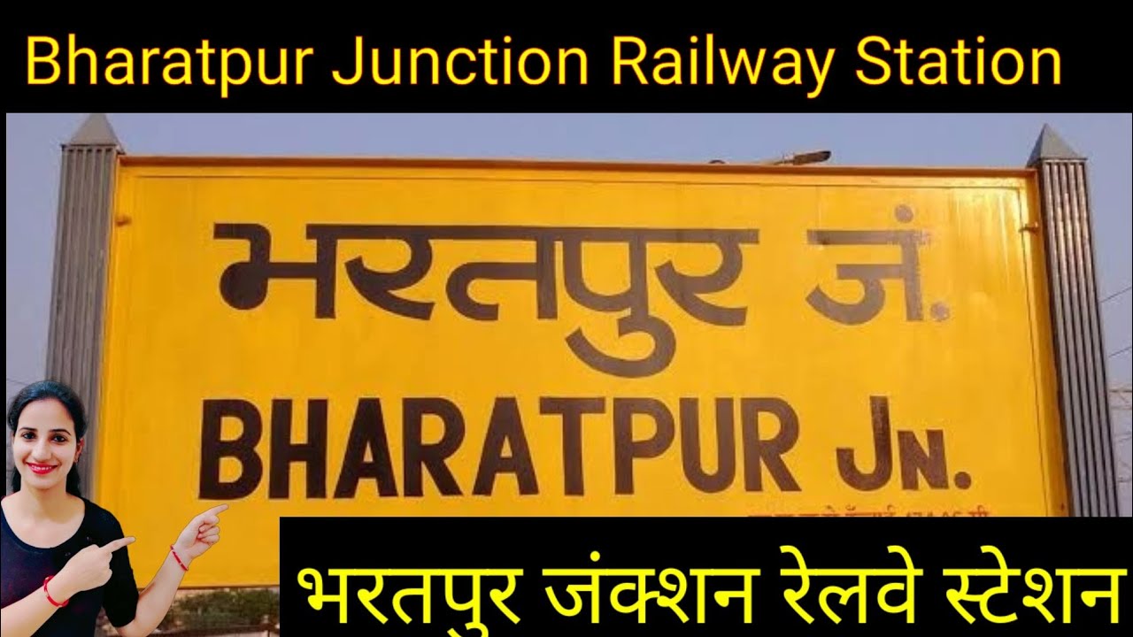 Bharatpur Junction railway station (station code: BTE) : Trains ...