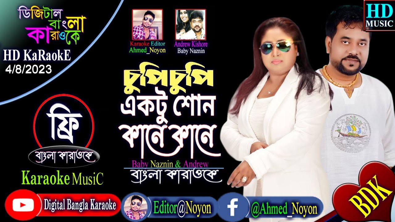 Chupi Chupi Ektu Shono | Bangla Karaoke | Rubel & Popy | Baby Naznin ...