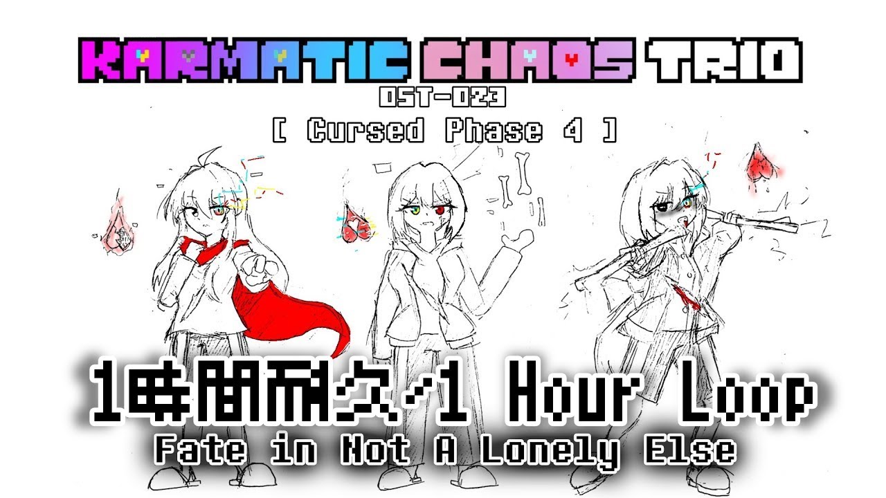 Fate In Not A Lonely Else 1時間耐久 / 1 Hour Loop(Karmatic Chaos Trio ...