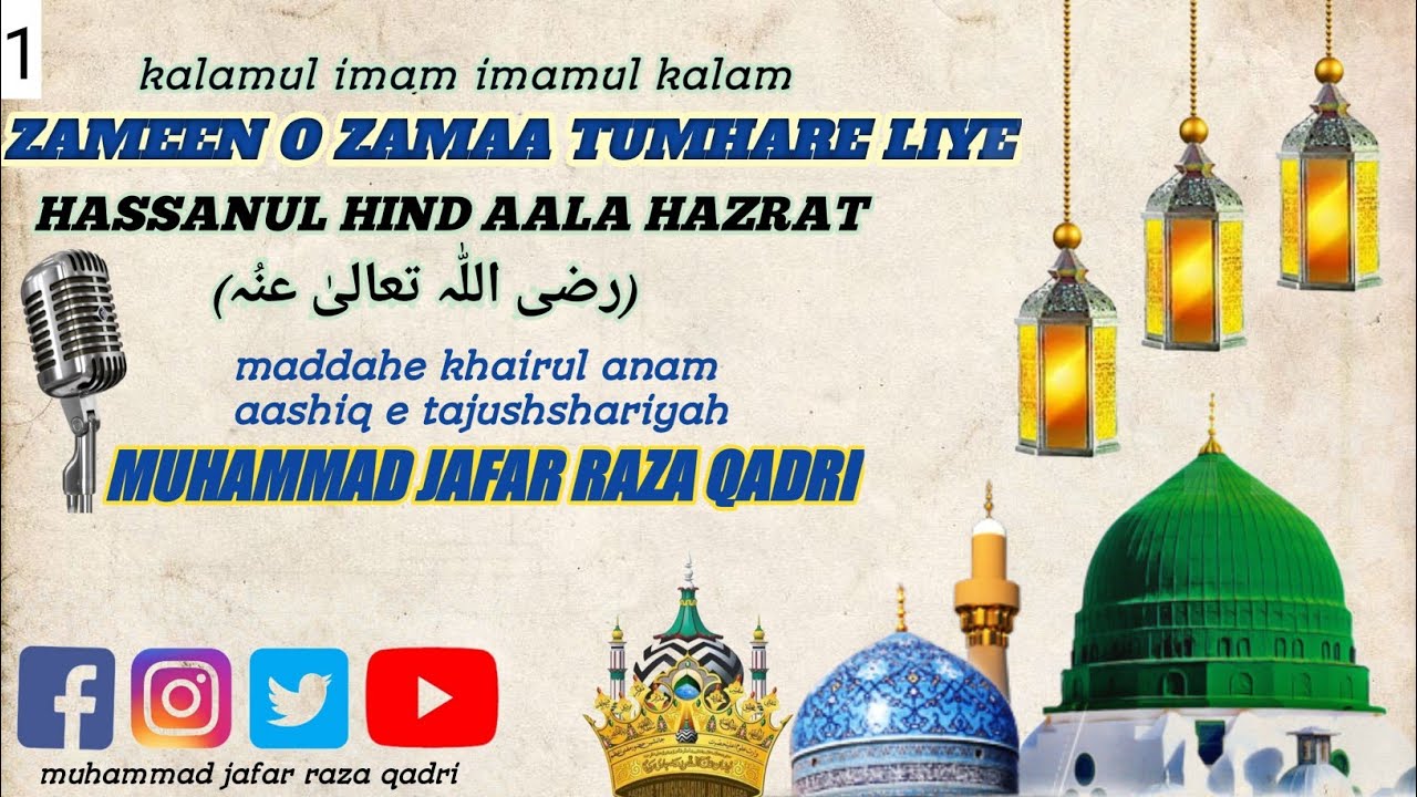 Zameen o zamaa tumhare liye|#1/muhammad jafar raza qadri - YouTube