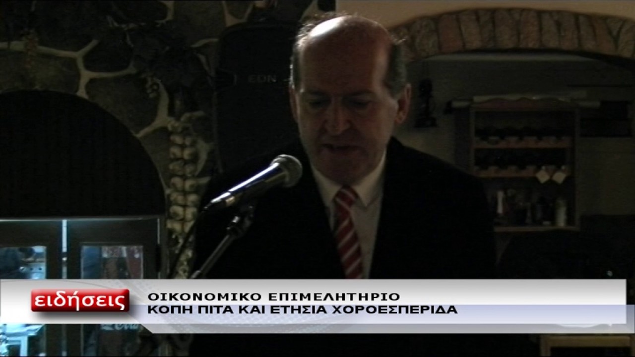 ΟΙΚΟΝΟΜΙΚΟ ΕΠΙΜΕΛΗΤΗΡΙΟ ΠΙΤΑ - YouTube
