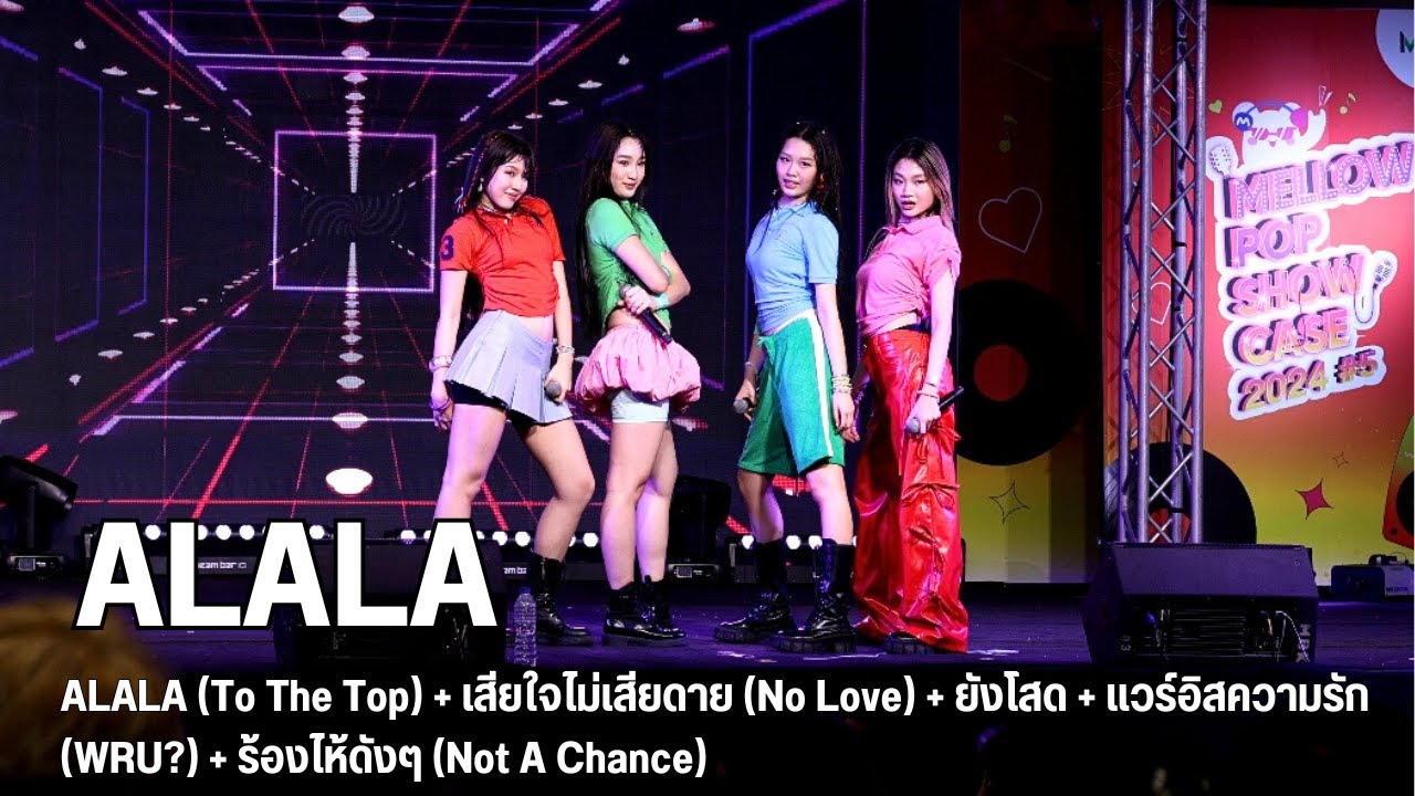 ALALA - ALALA (To The Top) + เสียใจไม่เสียดาย + ยังโสด @ Mellow POP ...
