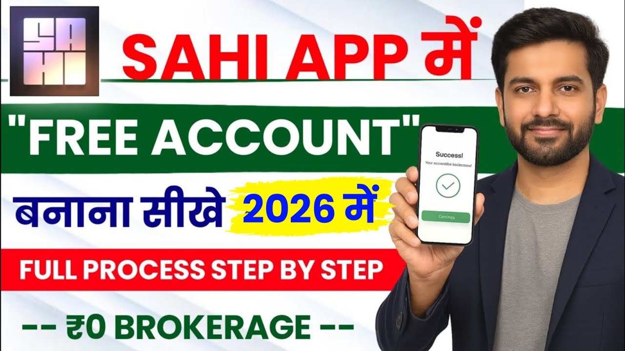Sahi trading app account opening | Sahi app demat account opening | How ...