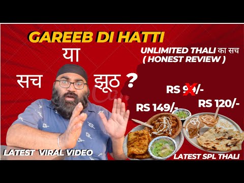 Latest viral video | Gareeb Di Hatti क्या सच क्या झूठ ? | street food ...