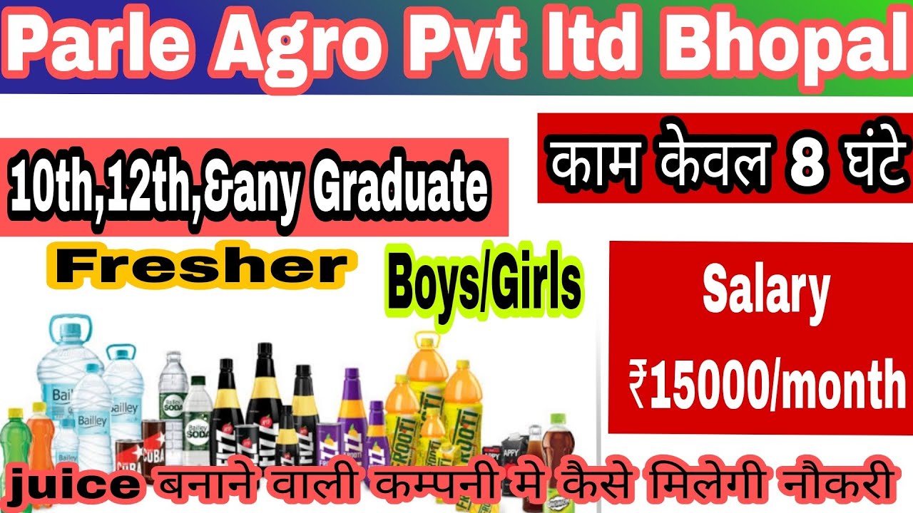 Parle Agro Company Mandideep Bhopal ! जूस बनाने वाली कम्पनी मे नौकरी करना है तो वीडियो देखे ...