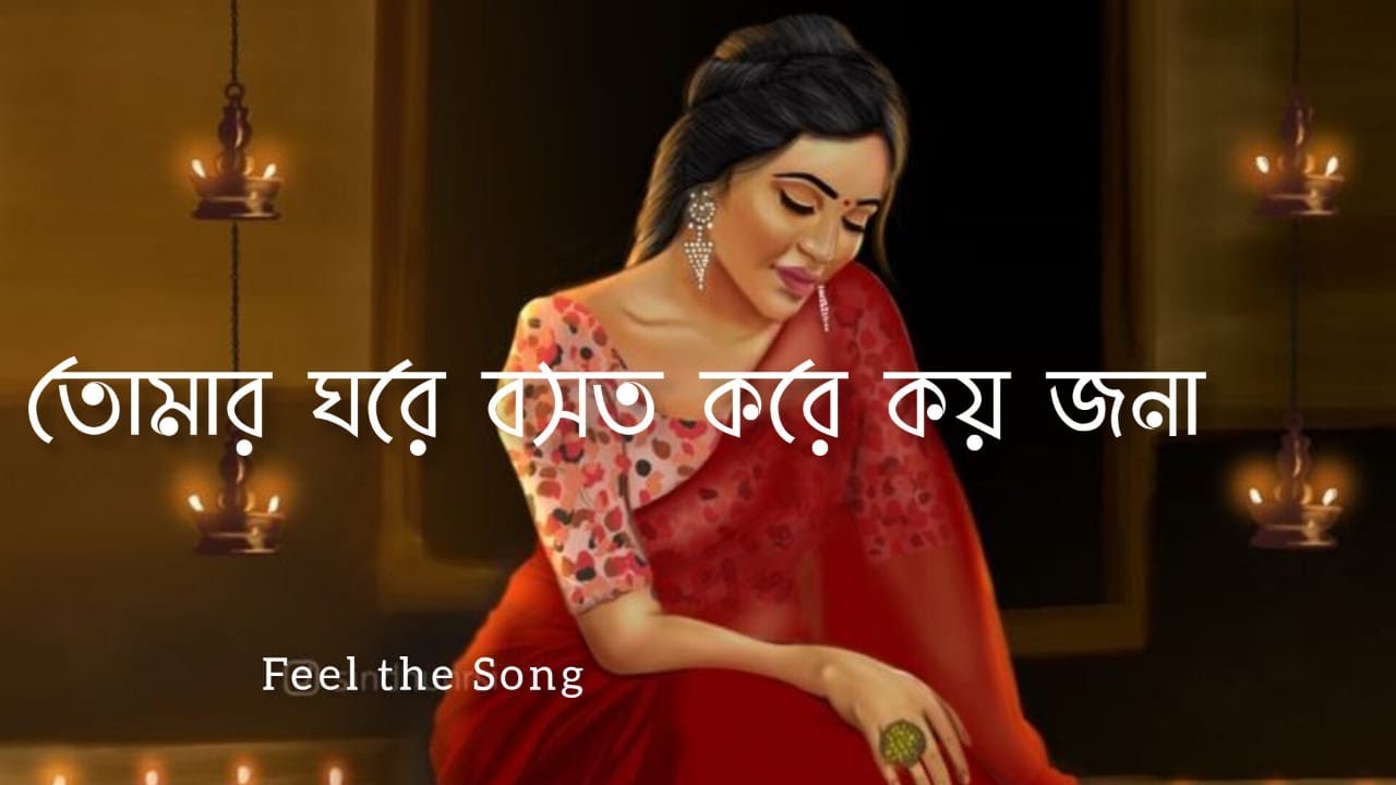 Bengali Song Status। Bengali Romantic Song Status I For Better Result ...