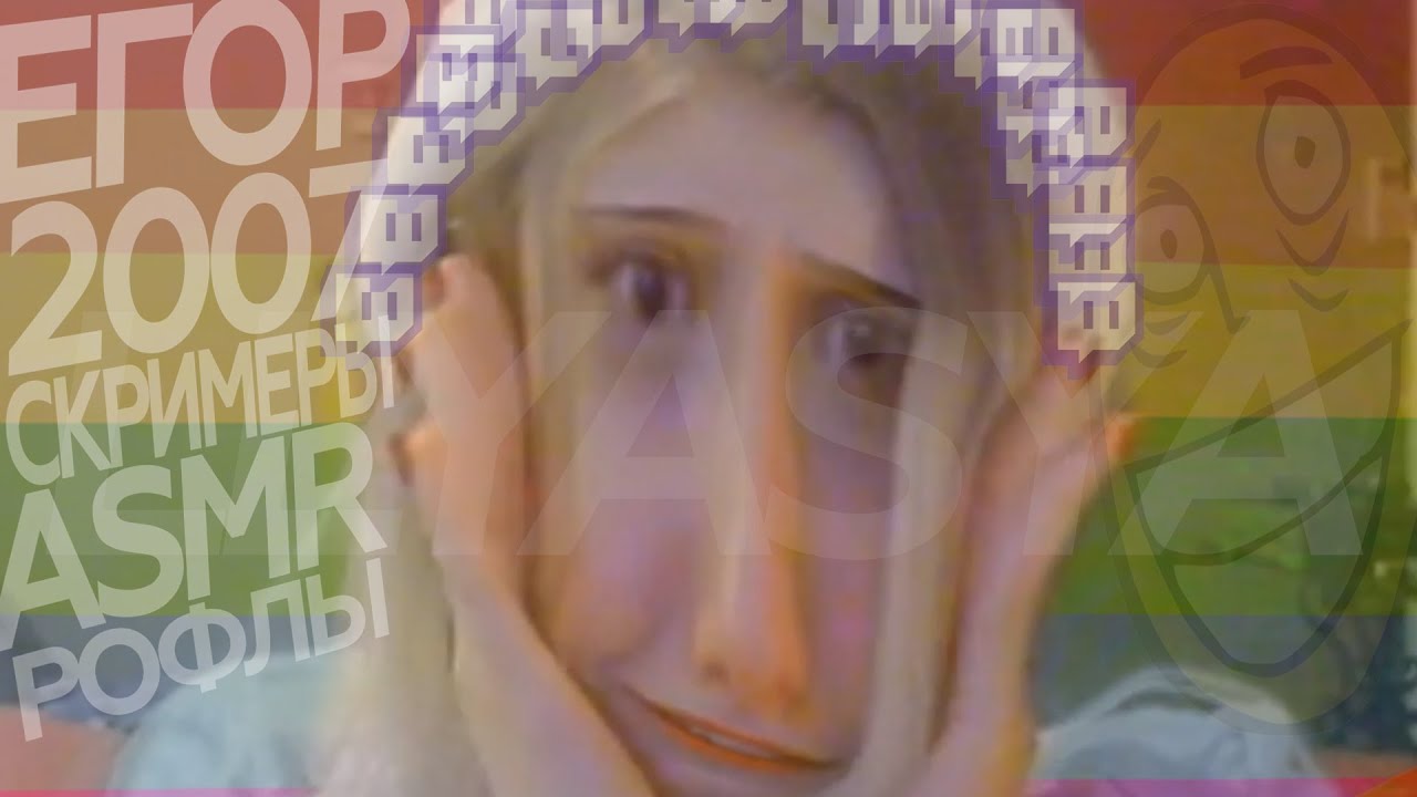 ЛУЧШИИ МОМЕНТЫ за НЕДЕЛЮ со СТРИМОВ llyasya (в конце АСМР) - YouTube