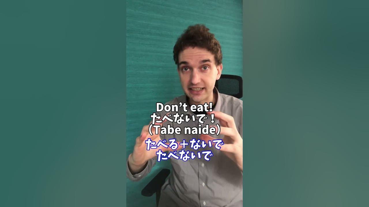 How To Say Don t In Japanese japanese teaching how-to-say-don-t-in-japanese-japanese-teaching