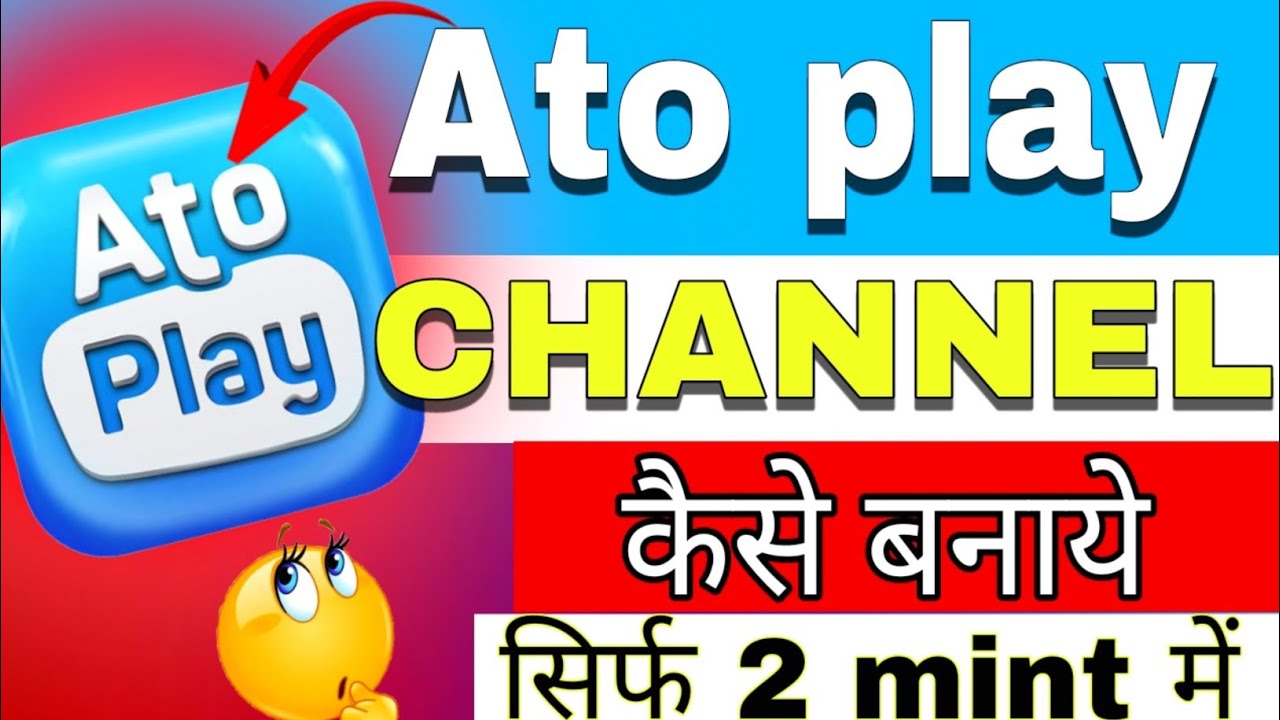 Ato Play Channel Kaise Banaye?How To Create Ato Play Channle | Full ...