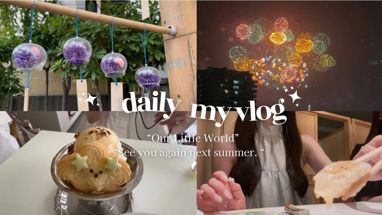 【dairy vlog】夏の思い出🏝️大好きな夏が終わってしまった…今年も沢山楽しい思い出ができました🫶#vlog #社会人vlog ...