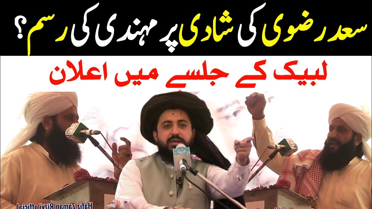 سعد رضوی کی شادی پر مہندی کی رسم | New Bayan | Saad Rizvi ki Shadi ...