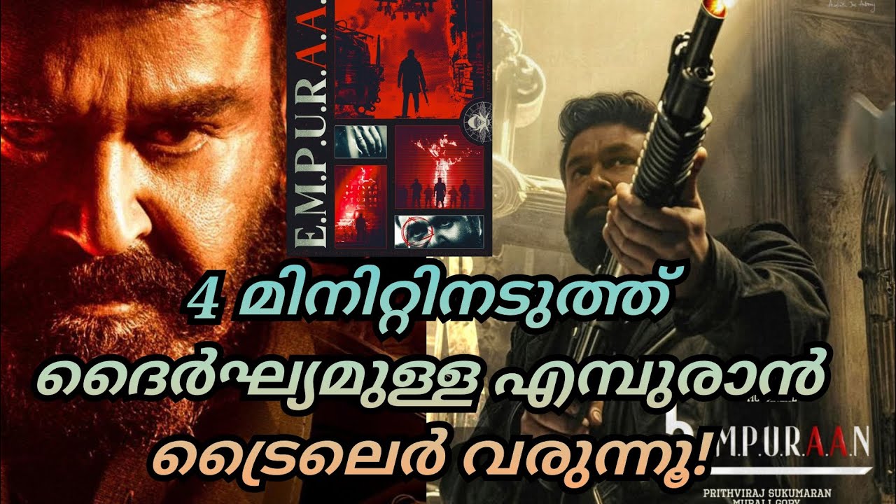 Empuraan Movie Official Trailer Coming Soon|Empuraan Trailer Censoring ...