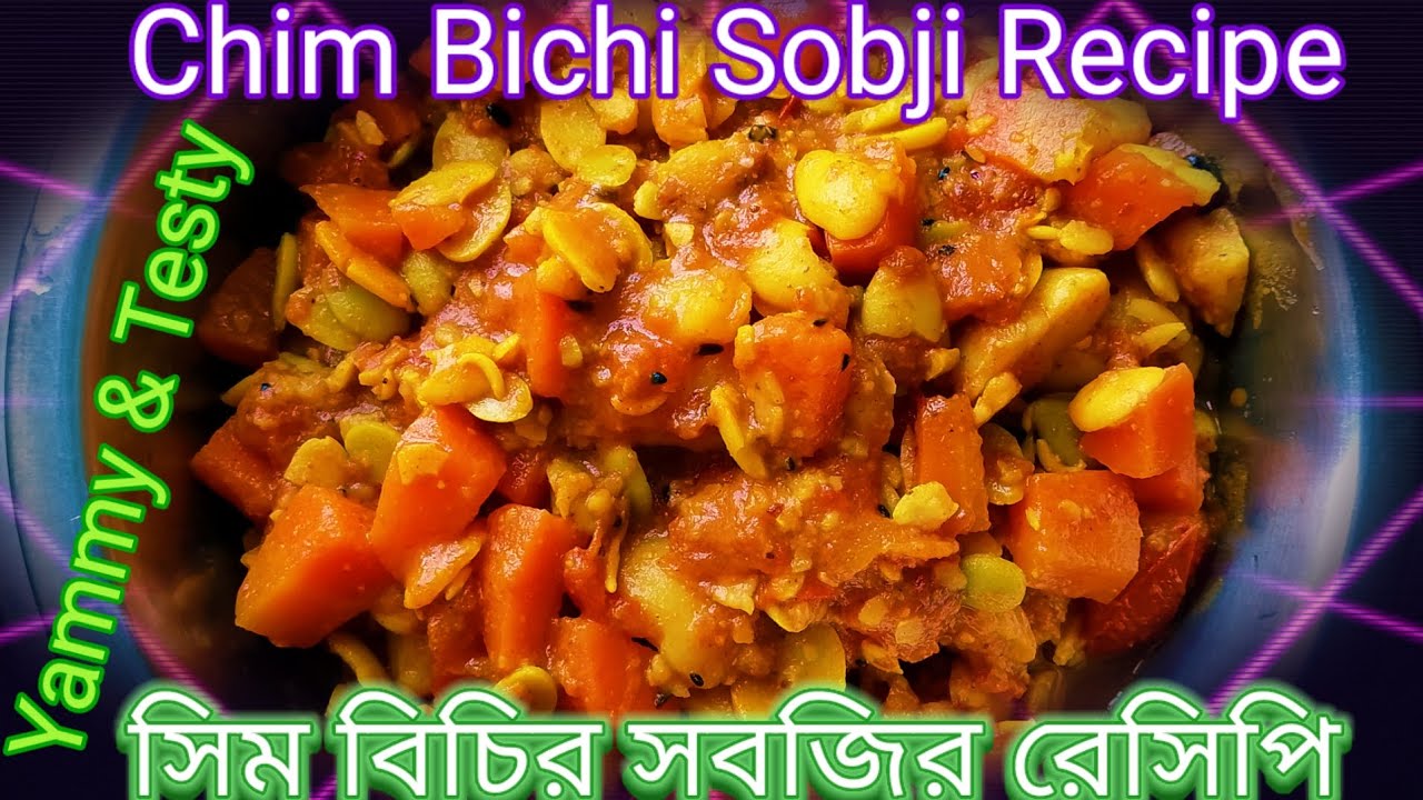 শিমের বিচি রান্না | Easy Curry Recipe | Shimer Bichi Ranna | Chim Bichi ...
