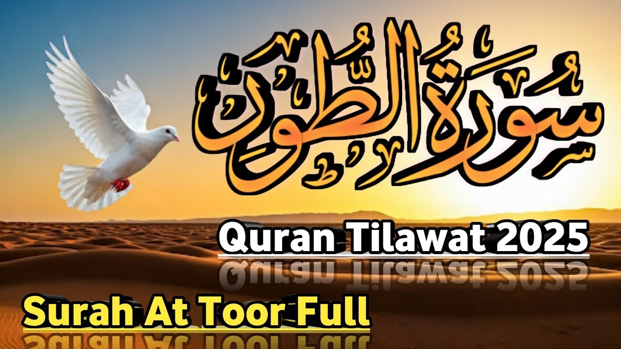 Surah At-Toor | Full Quran Recitation | With Arabic Text | 2025 New ...