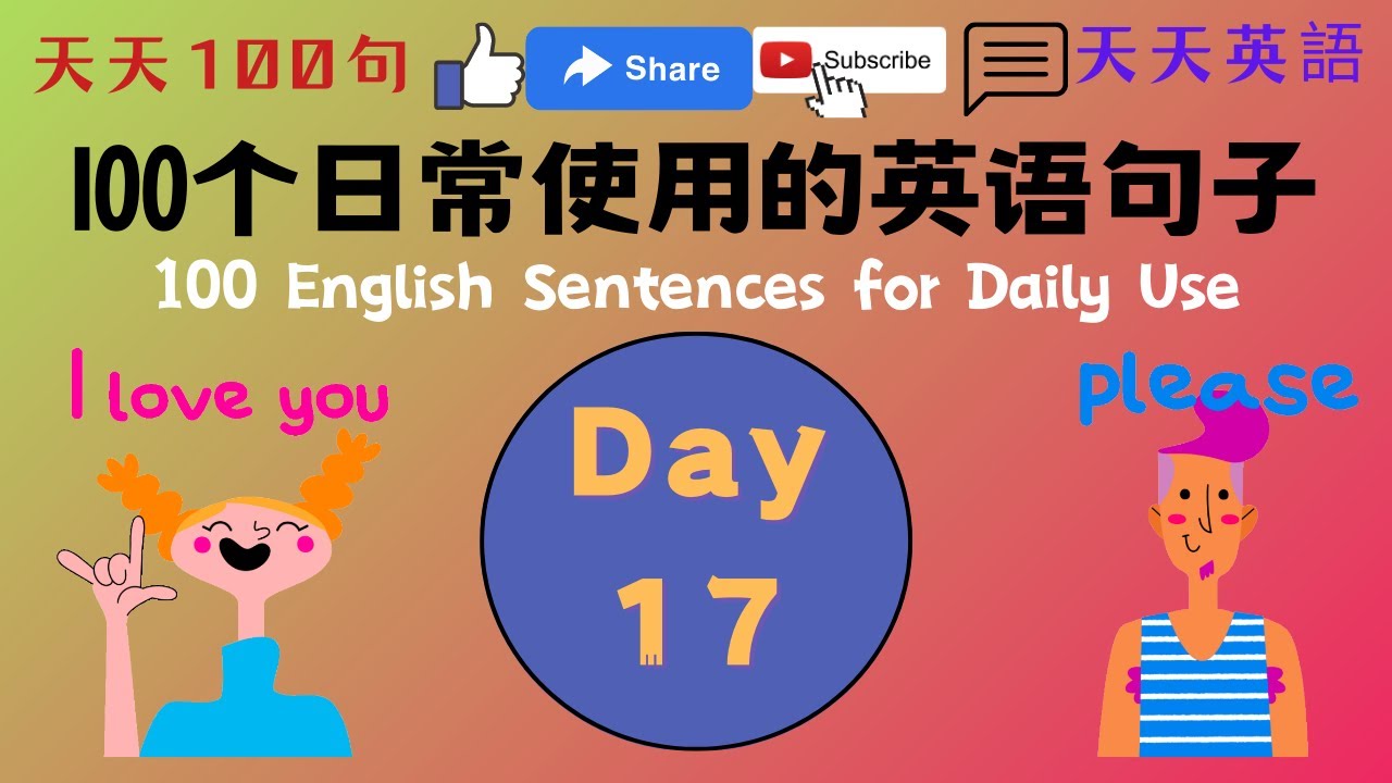 Day 17 - 100 English Sentences for Daily Use - YouTube