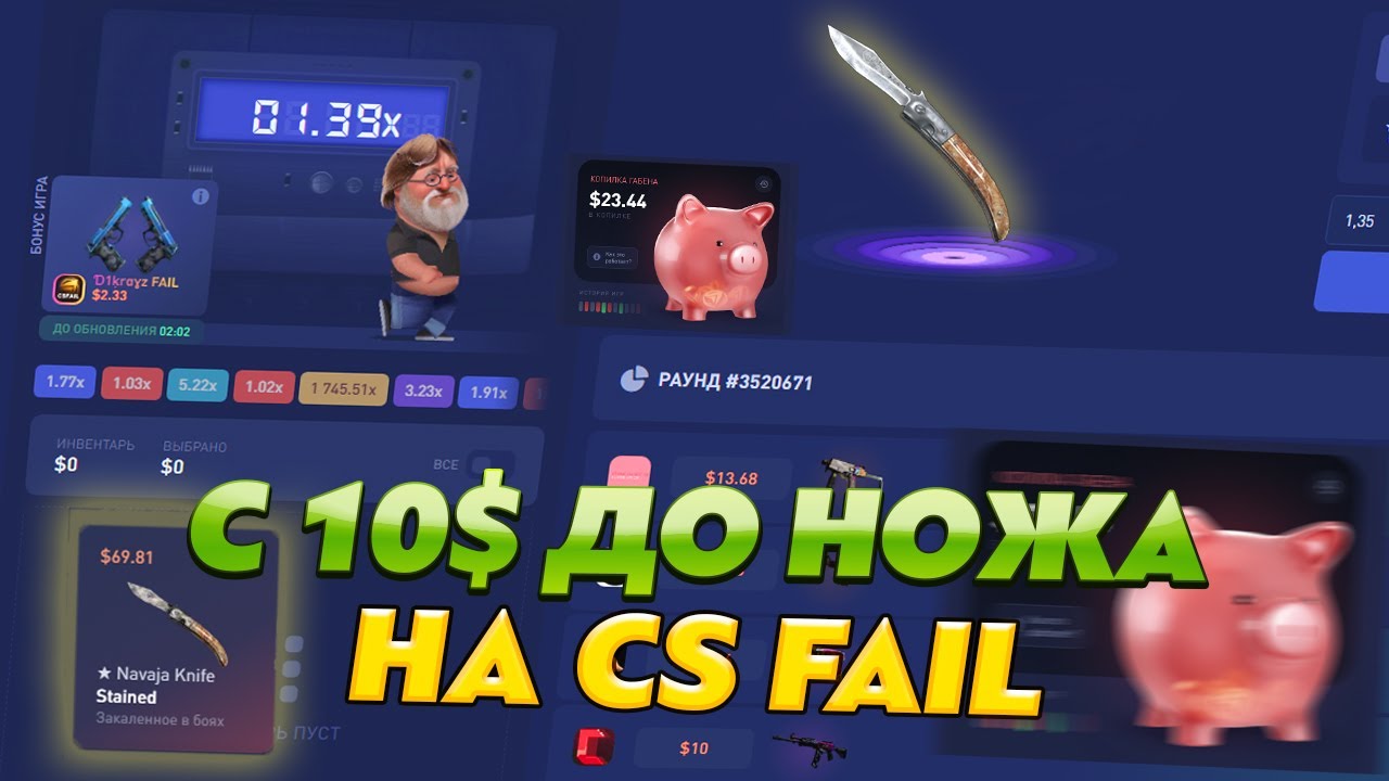 CS FAIL С 10$ ДО НОЖА! CS FAIL ЦЕЛЬ С 10$ ДОЙТИ ДО САМОГО ДЕШЕВОГО НОЖА! КС ФЕЙЛ ТАКТИКА ОКУПА ...