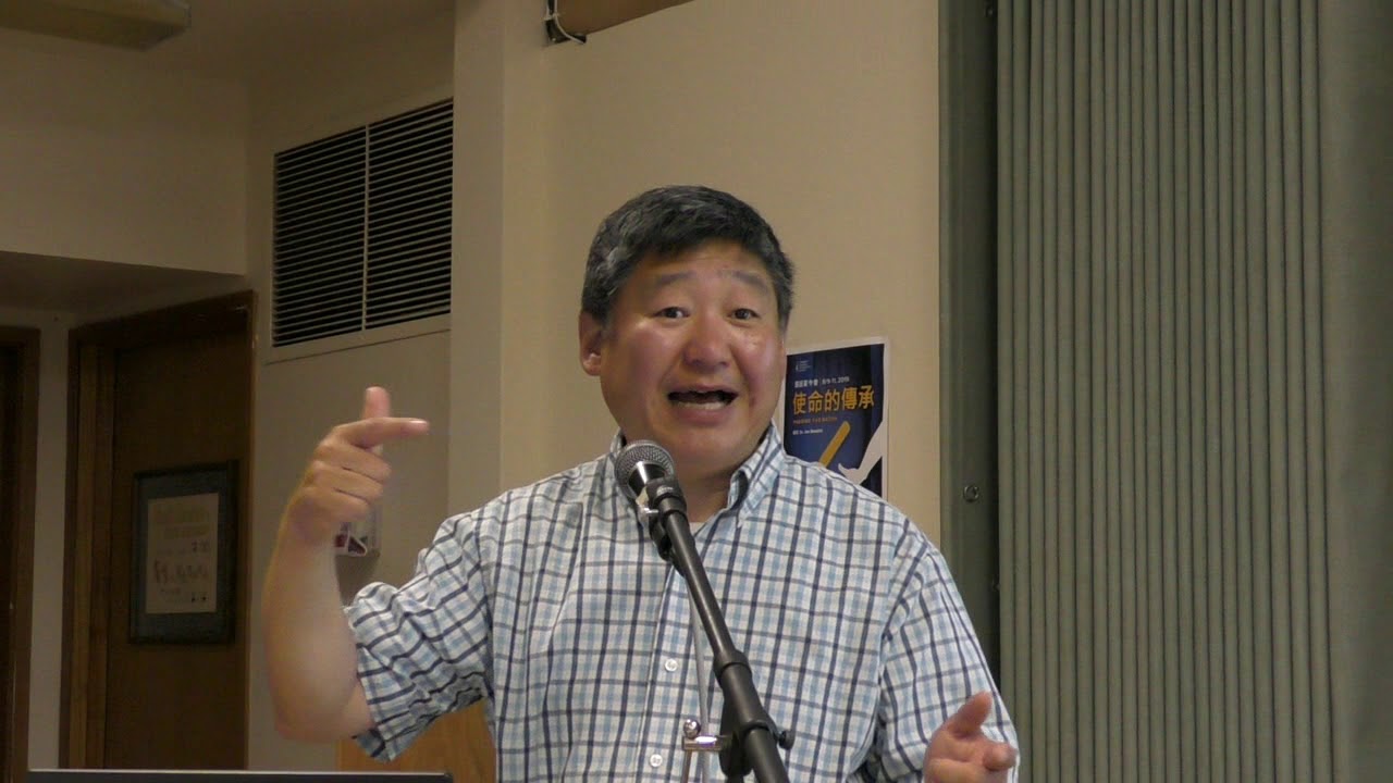 2019 釋經講道培訓 - Alex Cui 8 - YouTube