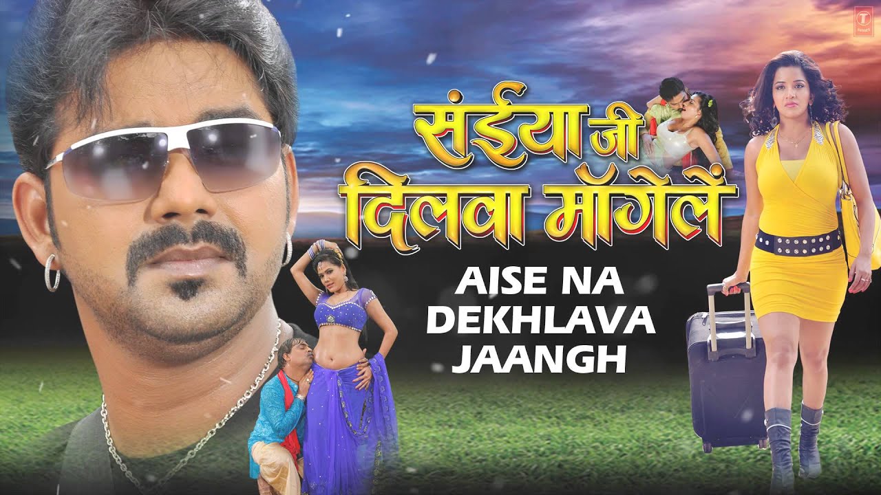 Aise Na Dekhlava Jaangh - Audio Song - Saiyan Ji Dilwa Mangelein - YouTube