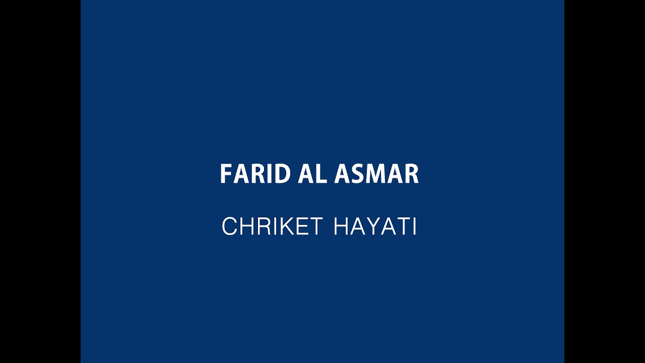 Farid El Asmar - Chrikit Hayati / فريد الاسمر - شريكة حياتي - YouTube