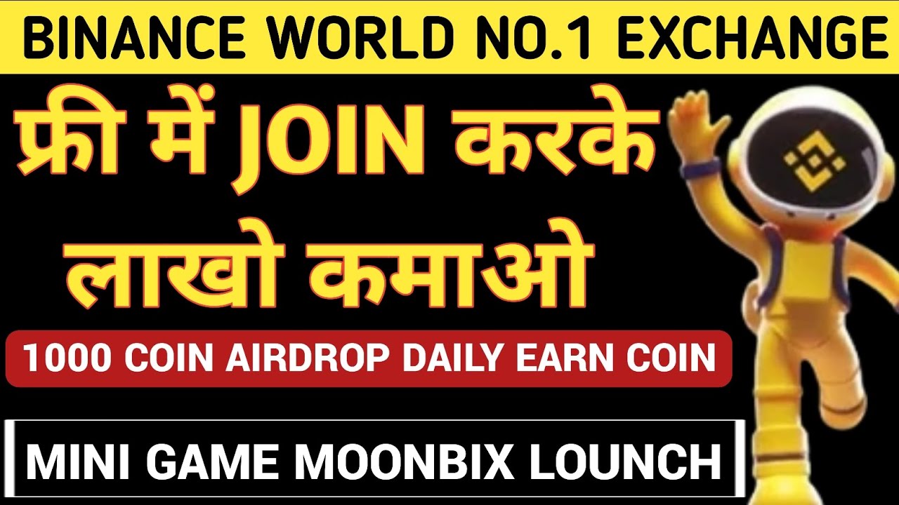 moonbix 1000 free coin ! New airdrop project ! Binance mini game lounch ...