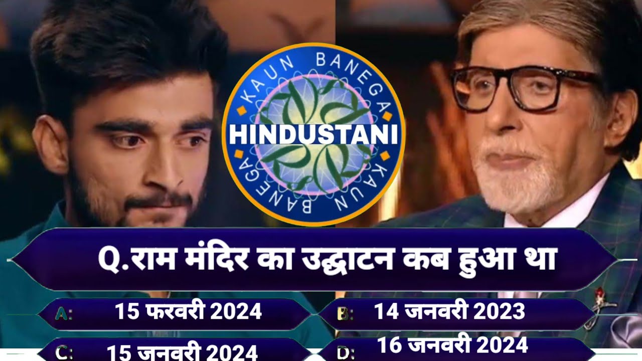 GK KBC Question with Answer || Kbc Question ! GK Kbc Question ! KBC ...