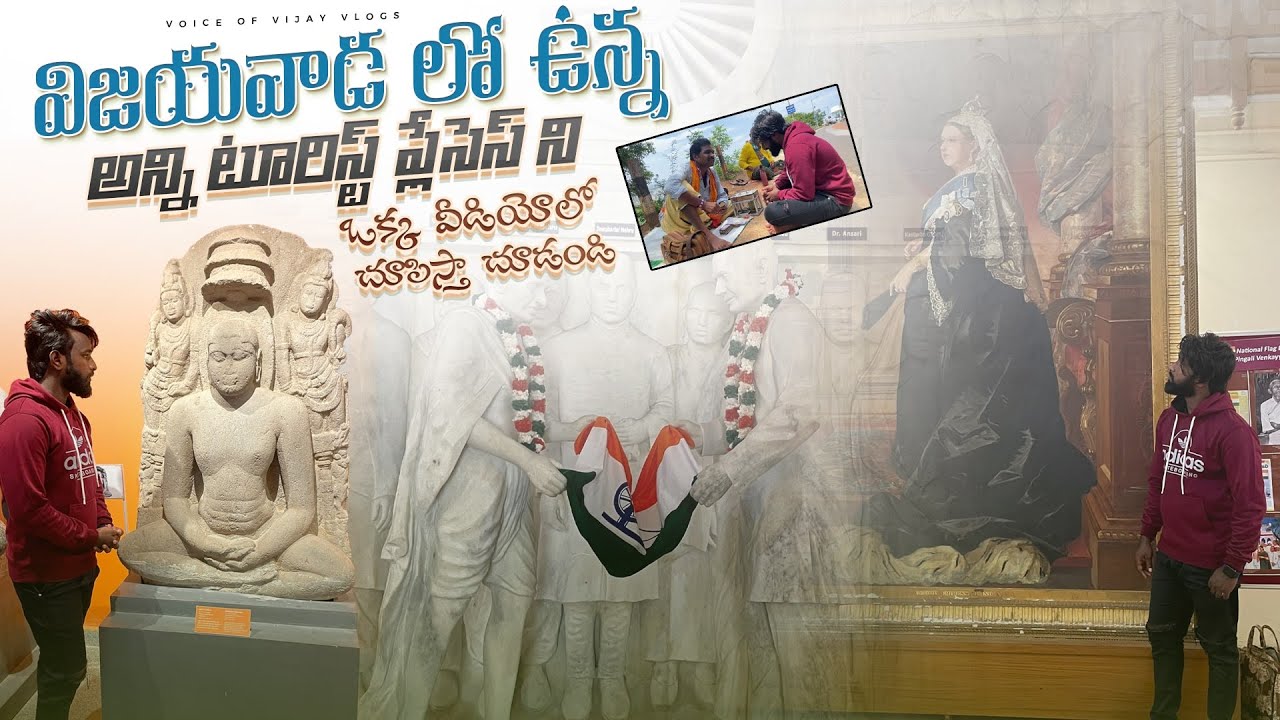 Tourist Places of Vijayawada | Ap Tourism All Places - YouTube