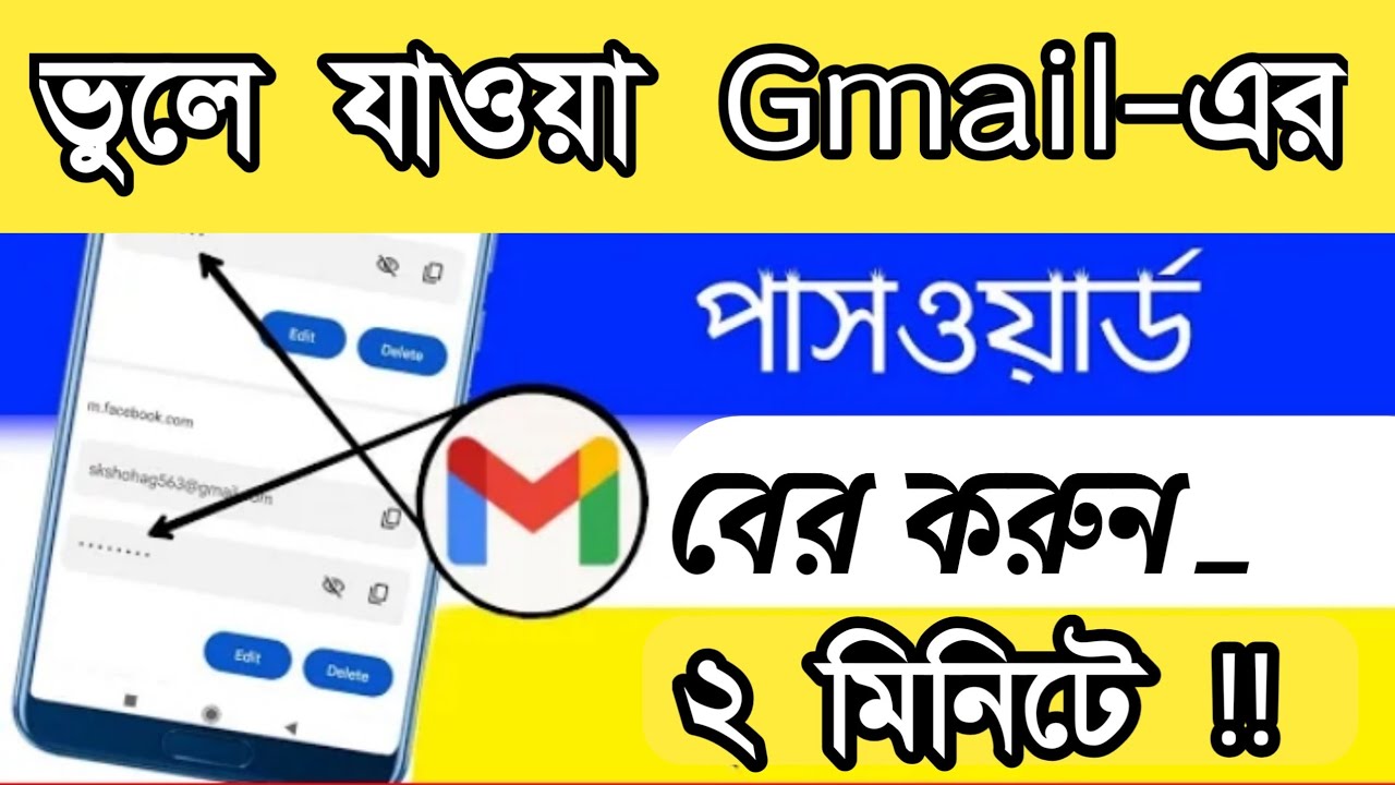 How To Forgot Gmail Password How To Forgot Gmail Password Without Phone Number FM Masud how-to-forgot-gmail-password-how-to-forgot-gmail-password-without-phone-number-fm-masud