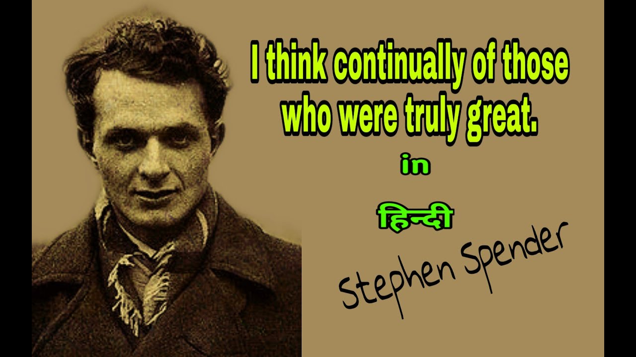 I think continually of those who were truly great by Stephen Spender ...