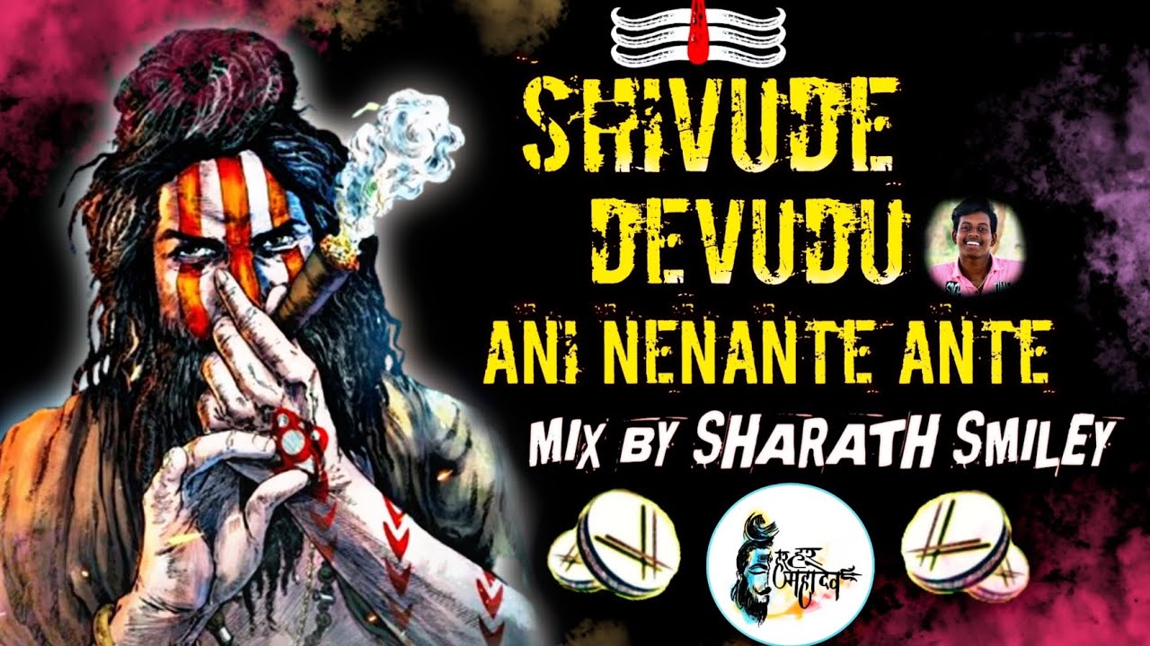 🙏SHIVUDE DEVUDU 🔱ANI NENANTE 🚩ANTE MIX BY SHARATH SMILEY ...
