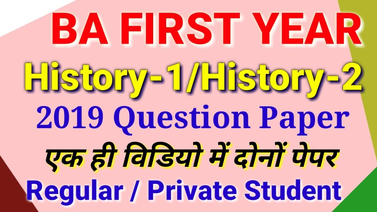 BA FIRST YEAR HISTORY QUESTION PAPER 2019 - YouTube