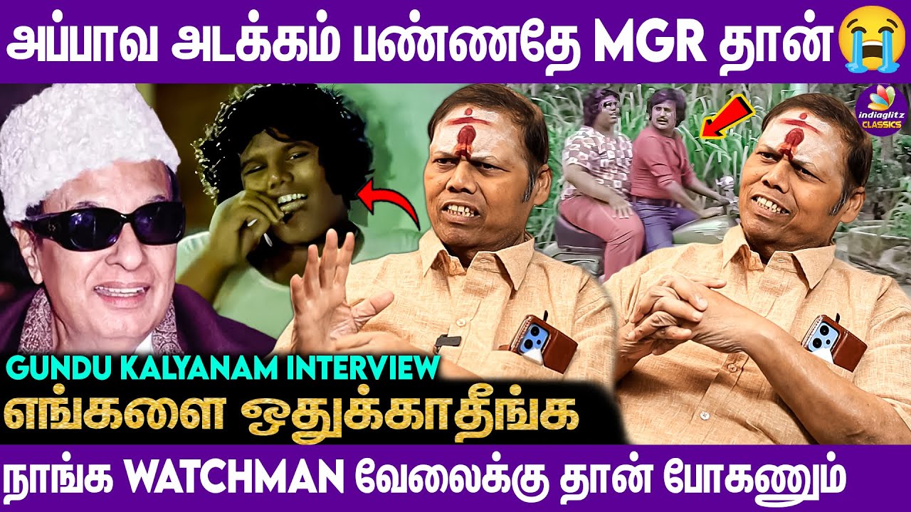 அசிங்கமா பேசாதனு MGR சொன்னாரு 😥 தில்லு முல்லு தான் என்னோட அடையாளம் 😎 ...