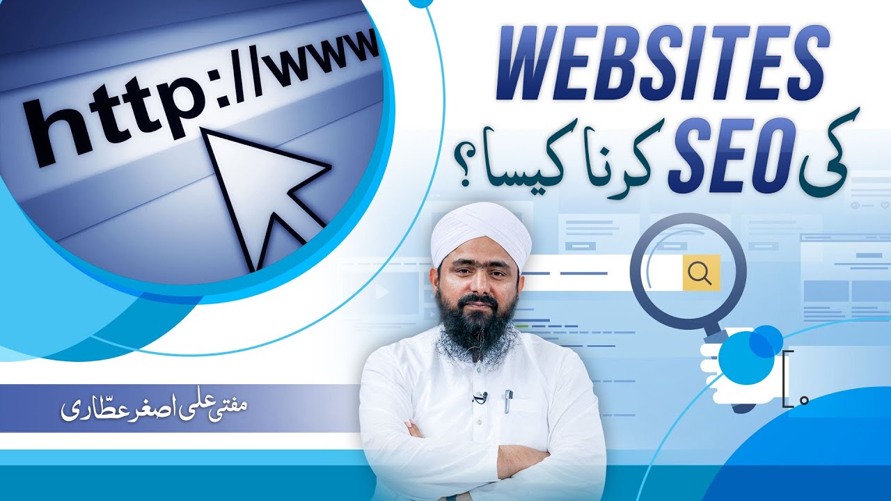 Website Ki Seo Karna Kaisa ? | Website Ki Seo Kaise Kare | Website Ki ...