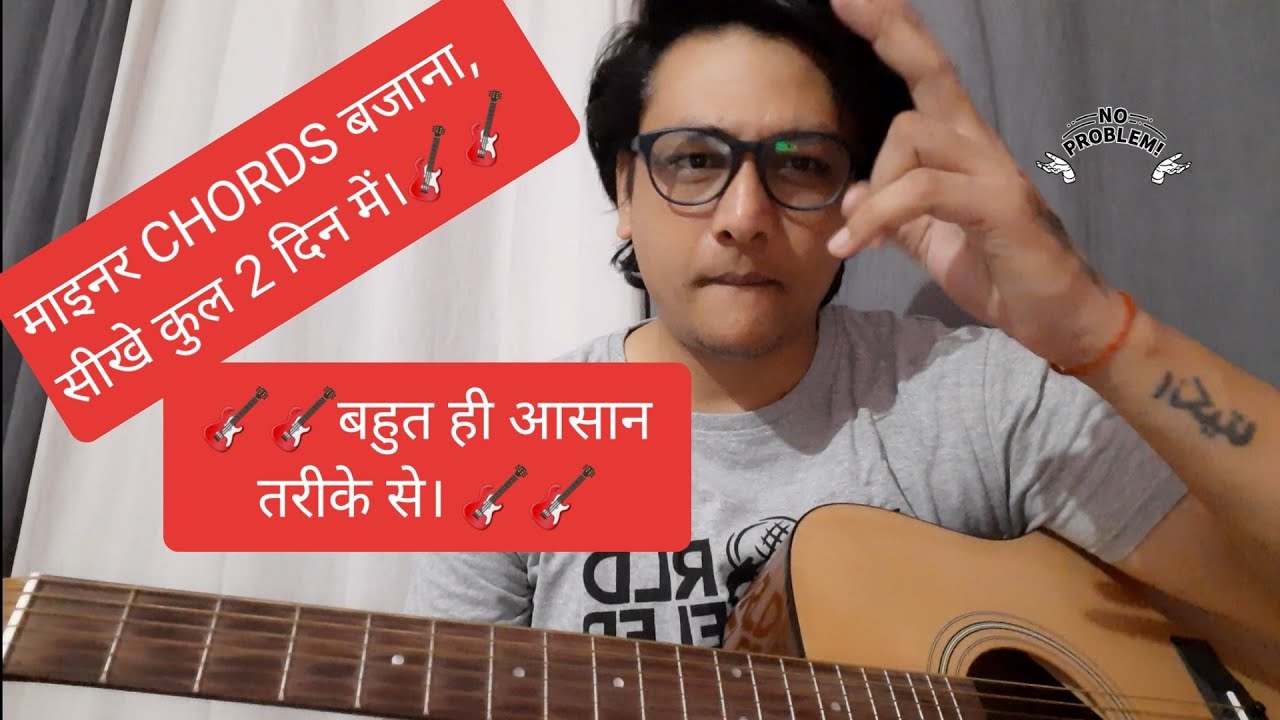 Guitar Bajana Kaise Sikhe Guitar Basic Guitar Chords For Beginners Guitar Lesson 3 In Hindi