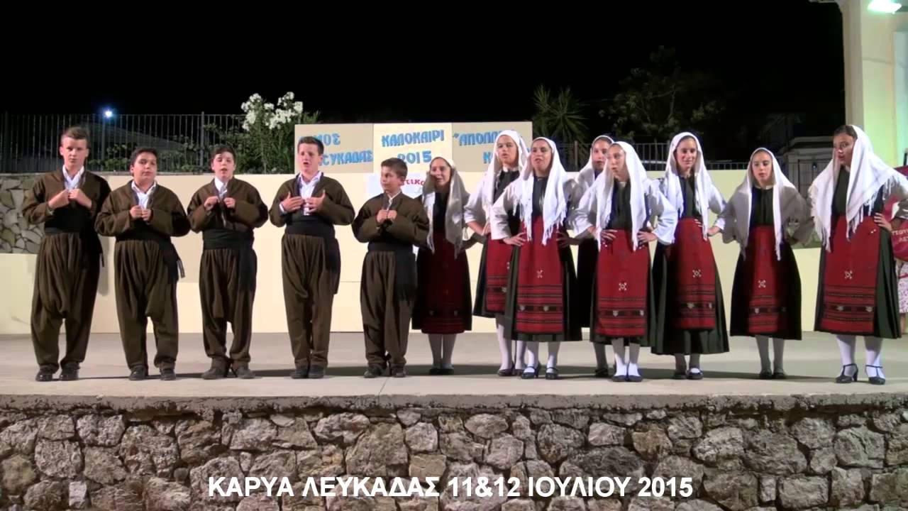 7η ΓΙΟΡΤΗ ΝΕΑΝΙΚΩΝ ΧΟΡΕΥΤΙΚΩΝ ΤΜΗΜΑΤΩΝ 11 & 12 ΙΟΥΛΙΟΥ 2015 - YouTube