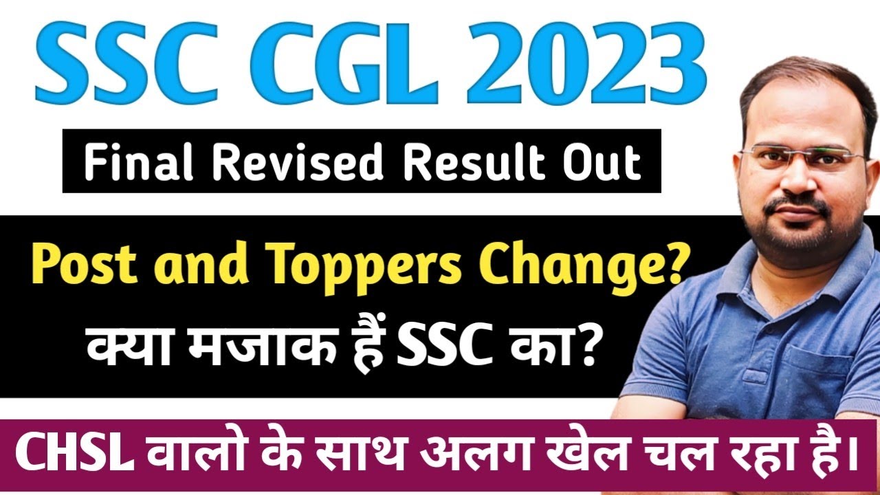 SSC CGL 2023 | final revised result out | क्या मजाक हैं | toppers and ...