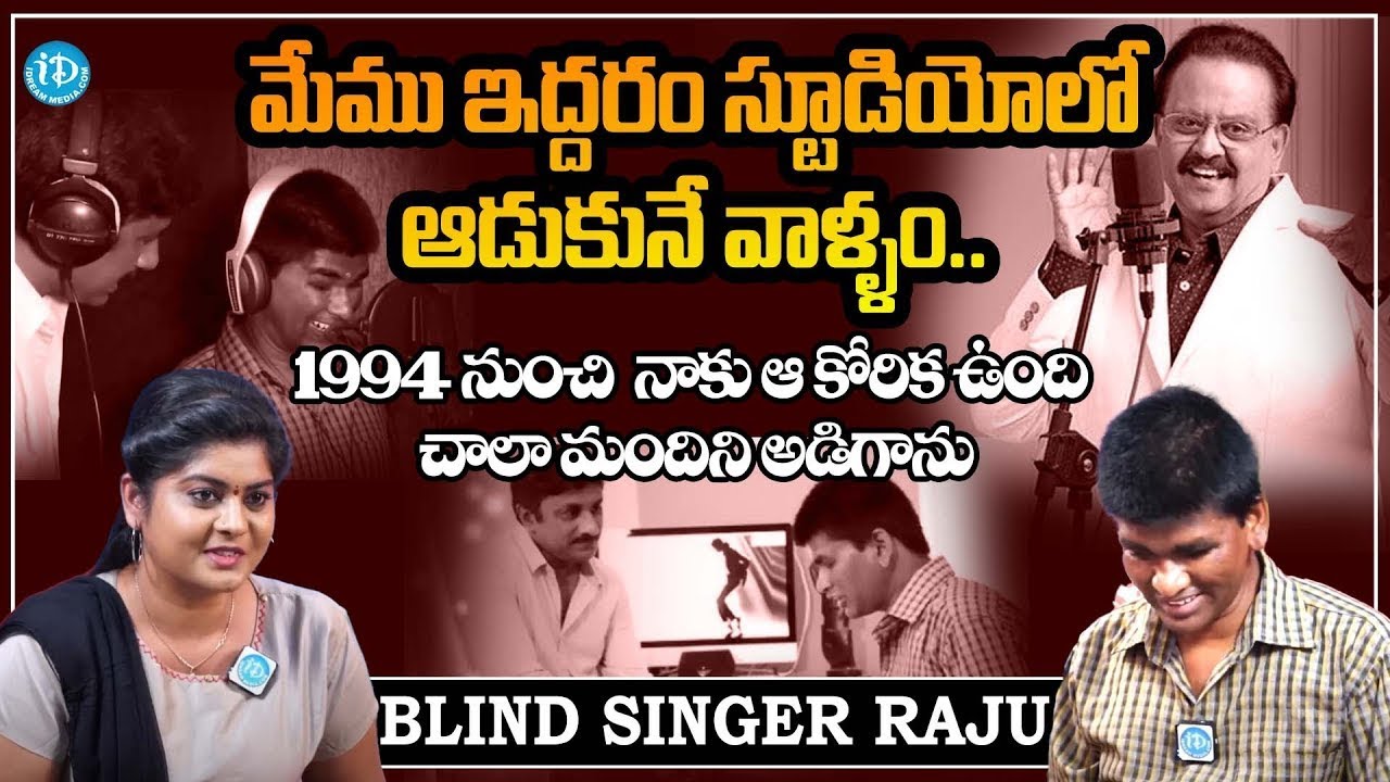 Blind Singer Raju Emotional Exclusive Interview | iDream Papular - YouTube