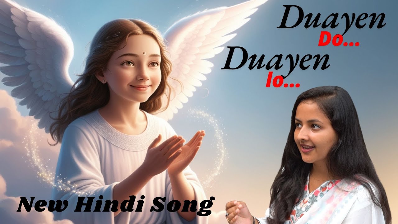 दुआएं दो दुआएं लो | Duaayen do Duaayen lo | Singer - Krishnakali Saha ...