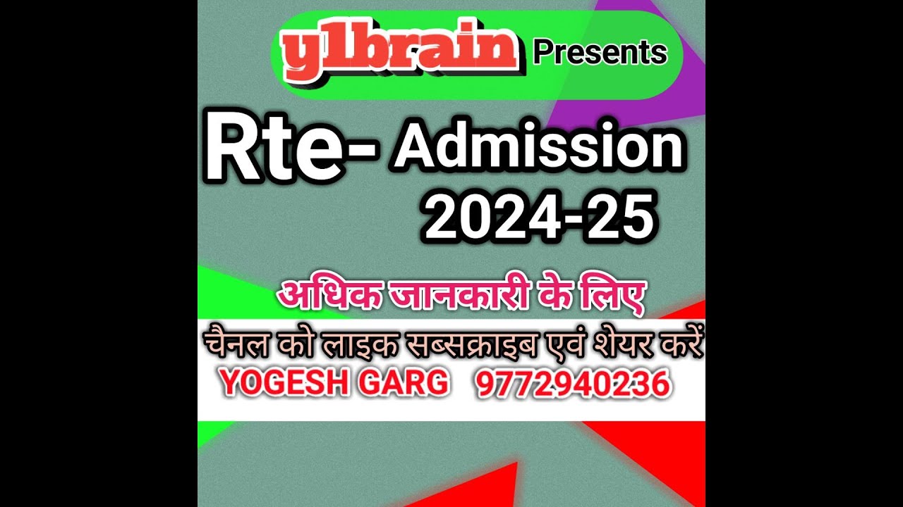 "RTE Portal Entry 2024-25: Everything You Need to Know" - YouTube