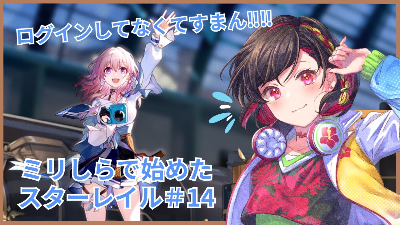 【実況】ぐるぐるしないでくれ！！！頼む！！【崩壊スターレイル/#Vtuber】14 - YouTube