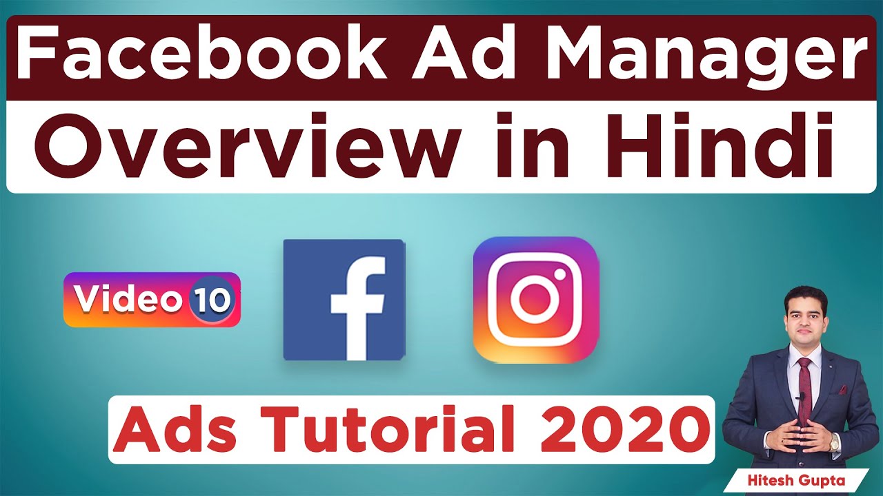 Facebook Ads Manager Overview 2020 | Facebook Ads Tutorial 2020 ...