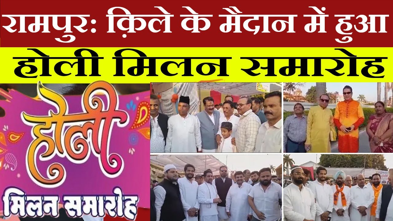 Happy Holi | Holi MIlan | Holi celebration in Rampur | HOLI DHAMAAL ...