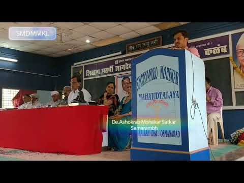Dr.Shrikant Bhosale Speech/Dr.Ashorao Mohekar Satkar Samarambh/Mohekar ...